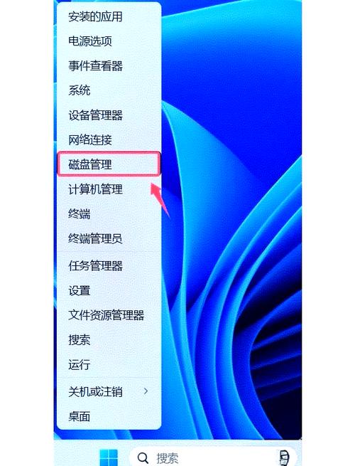 系统分盘图标