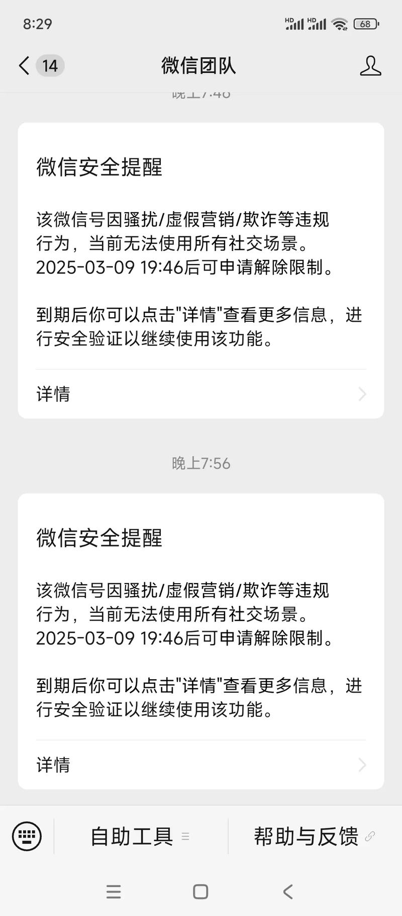 账号被关进小黑屋会怎么样图标