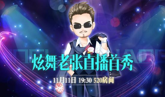 炫舞梦工厂主播赚钱吗截图