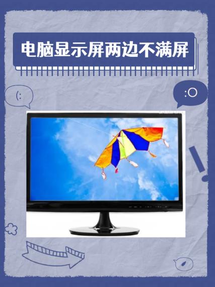 电脑屏幕一半显示一半不显示图标