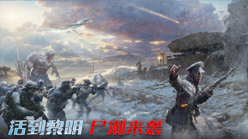 生化围城内购版下载截图
