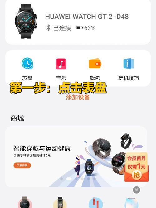 gt2如何换自制表盘图标