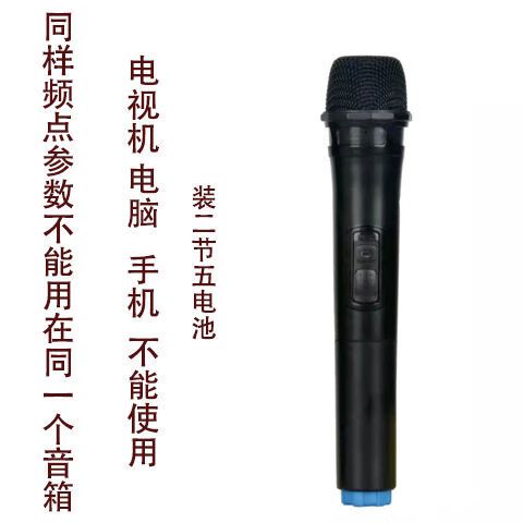 话筒链接不上音箱截图