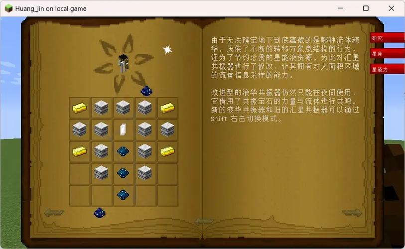 在MC里面如何获得魔法指令