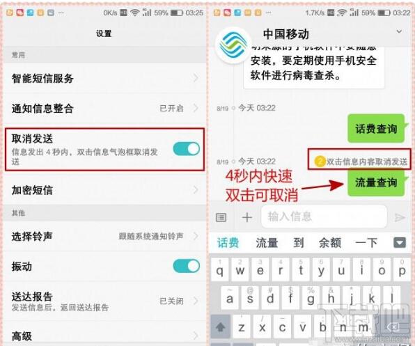 华为短信显示内容怎么设置方法图标