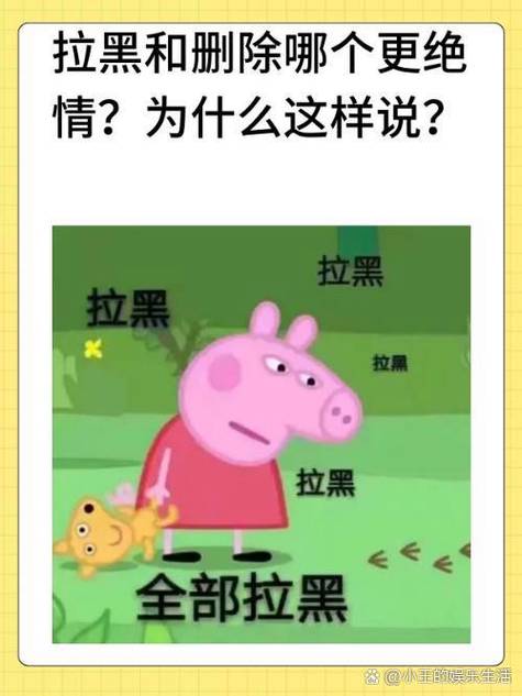 擦除联系痕迹是拉黑吗图标