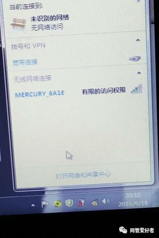 已连接但无法访问互联网图标