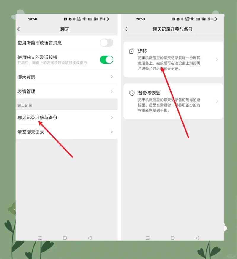 vivo手机微信聊天记录转移新手机图标