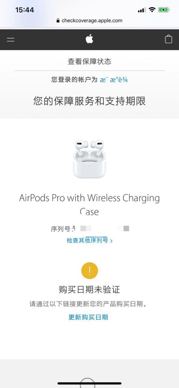 airpodspro序列号查询图标