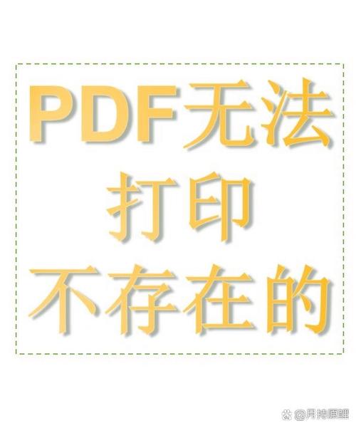 打印pdf打印机没反应图标