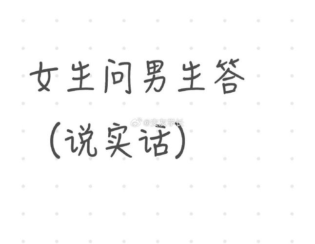 女生问男生她好看吗是什么意思截图