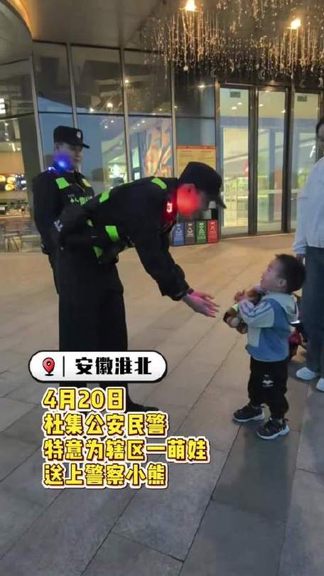 警察小熊的获得方式图标