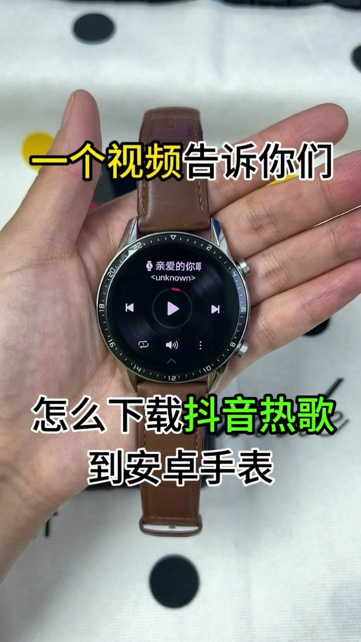 怎么添加音乐到华为手表图标