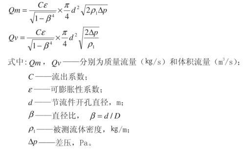 流量的计算公式图标