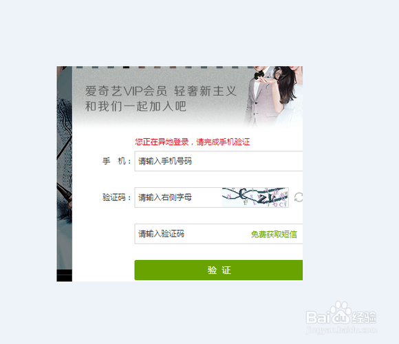 爱奇艺账号是手机号吗图标