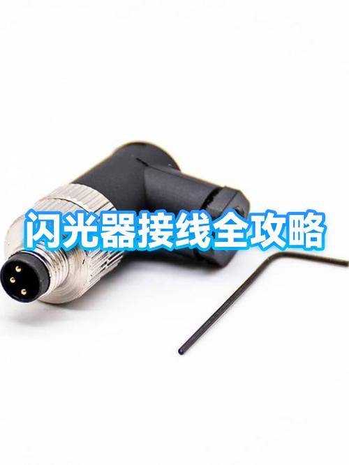 二线闪光器接线方法图标