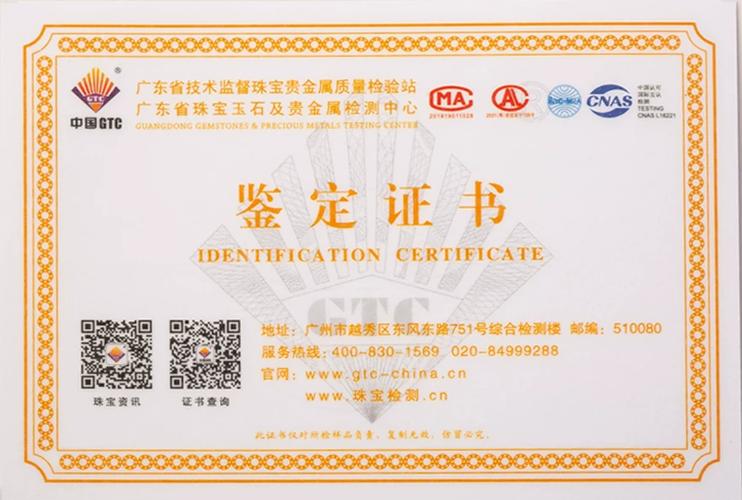查手机是否为原装正品截图