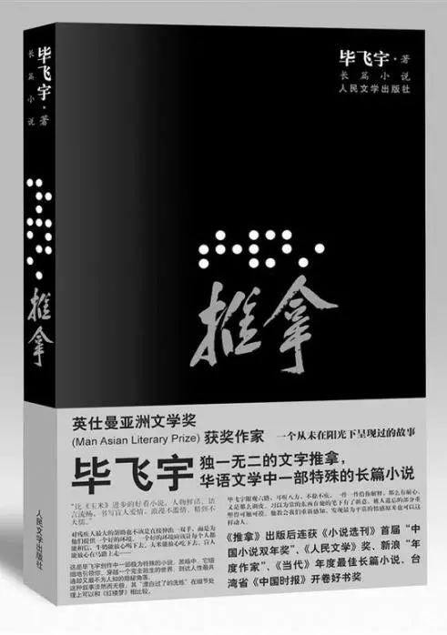 按摩by笔趣阁全文阅读图标