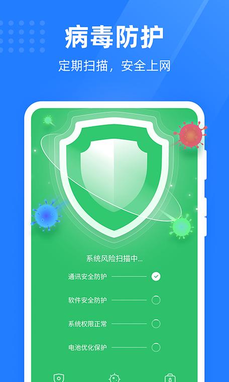 绿色手机管家图标
