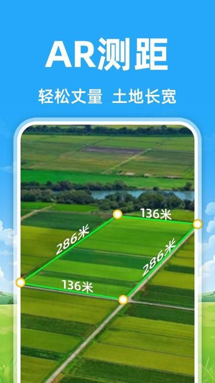 测亩仪app官方下载