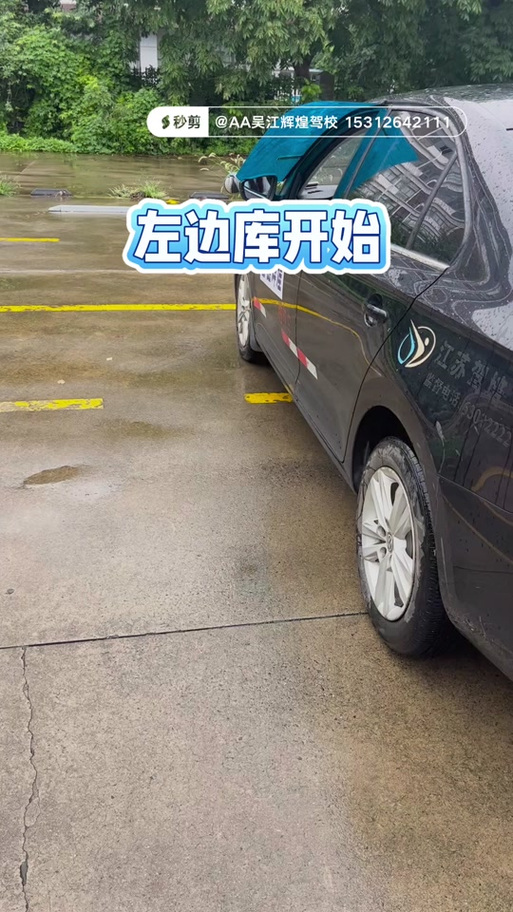 c2考试科目二全程视频图标