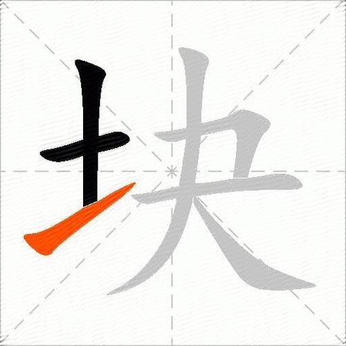 块字暗示什么图标