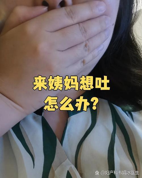 女生说不舒服想吐怎么回复图标