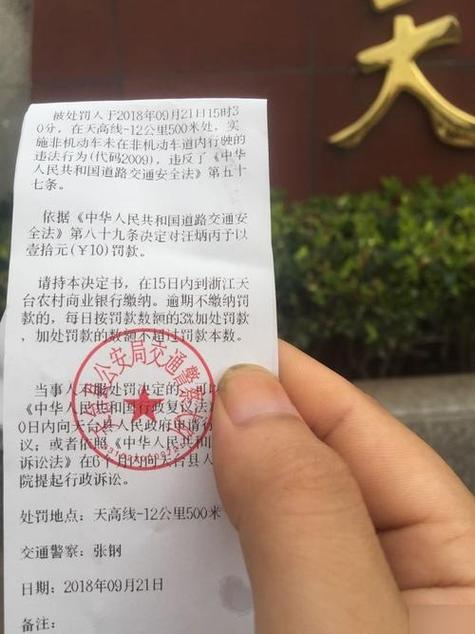 电动车罚款单掉了怎么办
