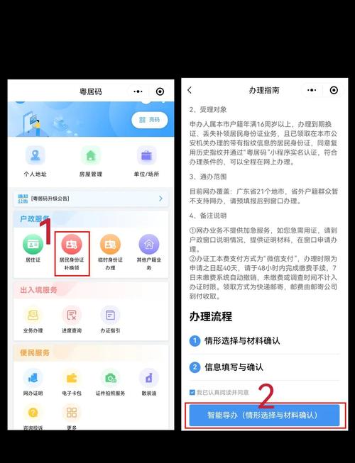 一码通注册后怎么修改截图