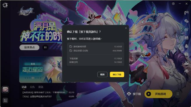 醉仙团队破解星穹直装下载链接截图
