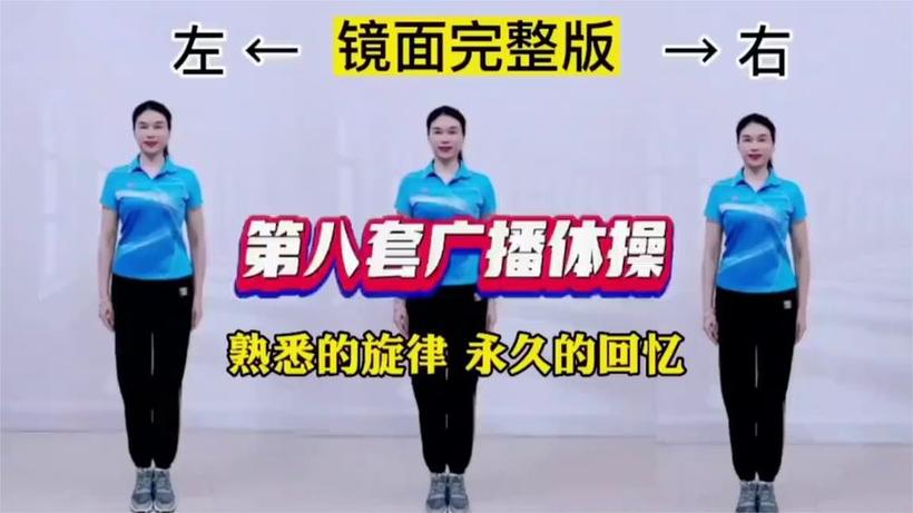 第八套全国广播视频第一套图标