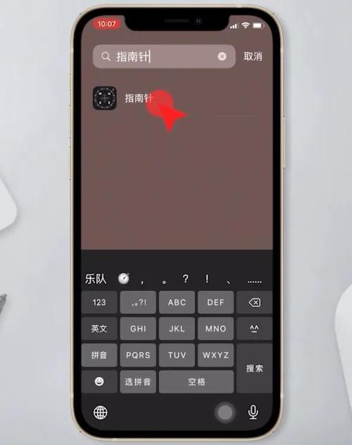 苹果指南针在哪里打开