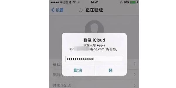苹果退出id照片还在吗图标