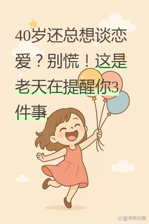 渴望爱情图标