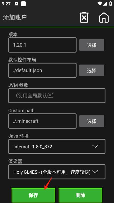 pojavlauncher启动器苹果版截图