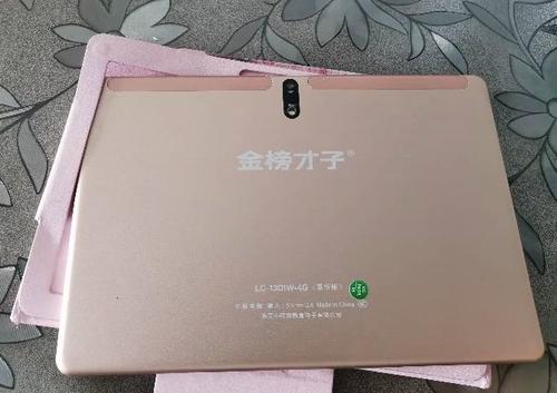金榜才子平板官网图标