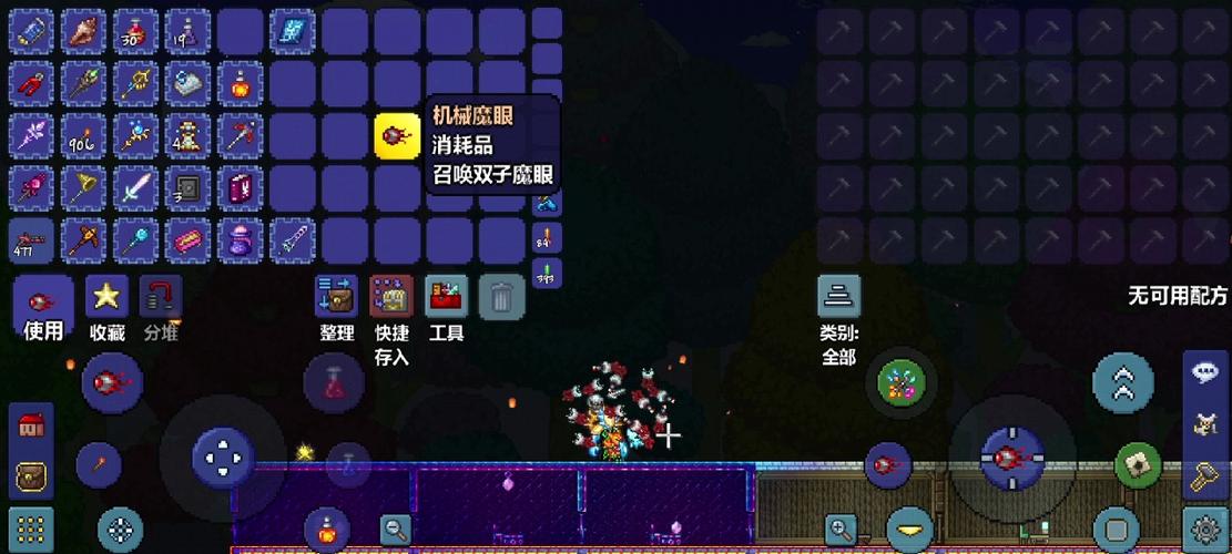 泰拉瑞亚无伤打双子魔眼图标