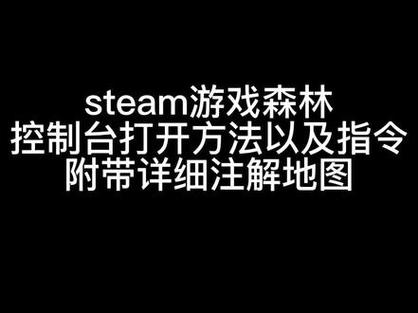 森林作弊码全部指令图标