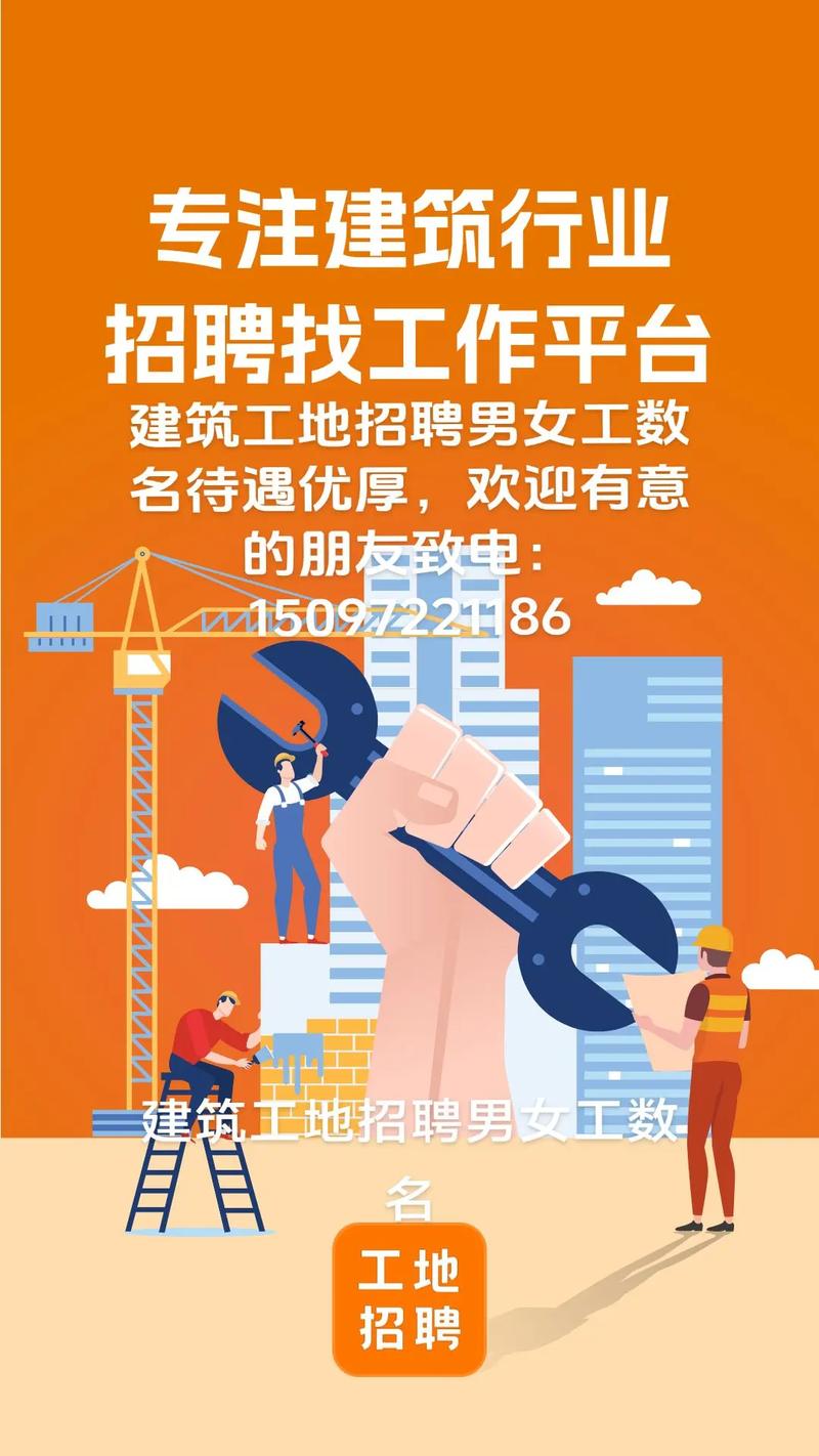 建筑工地工人招聘图标
