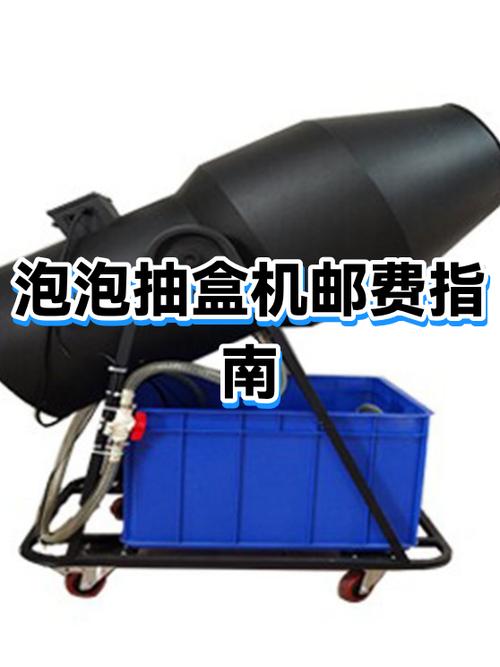 泡泡抽盒机发货要运费嘛截图
