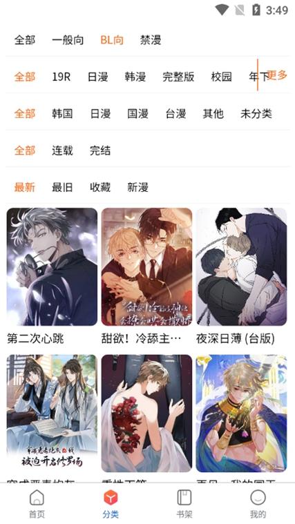 啵乐漫画app最新版本图标