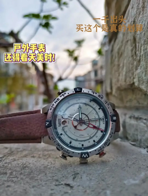 天美时手表使用教程图标