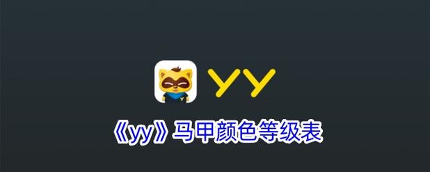 yy橙马权限图标