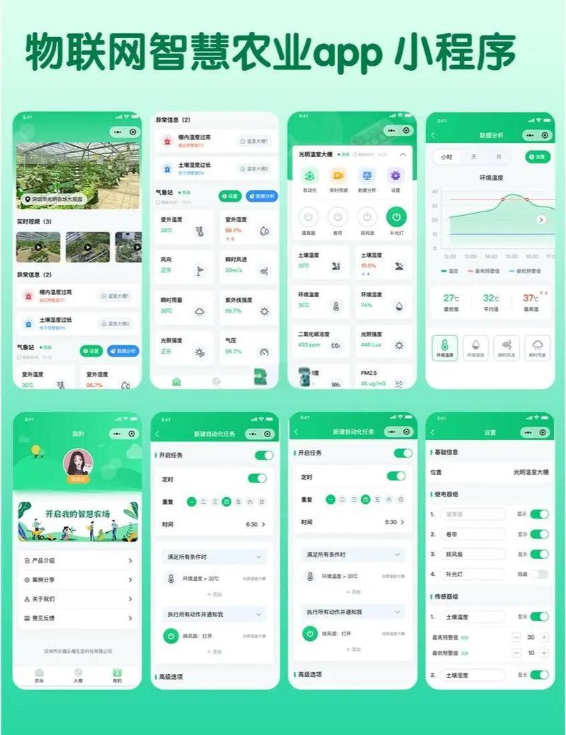 禾木计划app