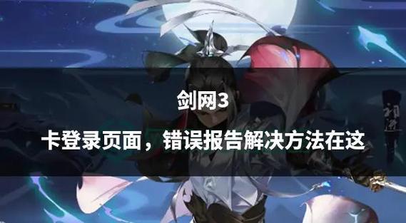 剑三不可重置的号能买吗截图