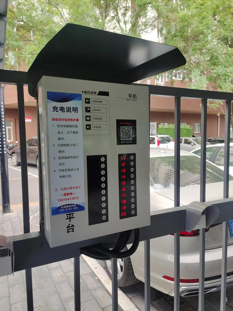 汽车充电桩加盟图标
