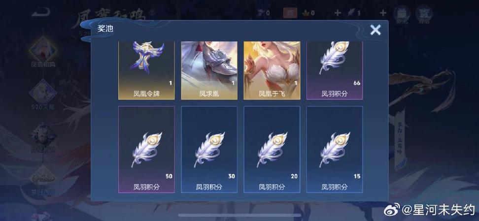 王者 羽毛截图