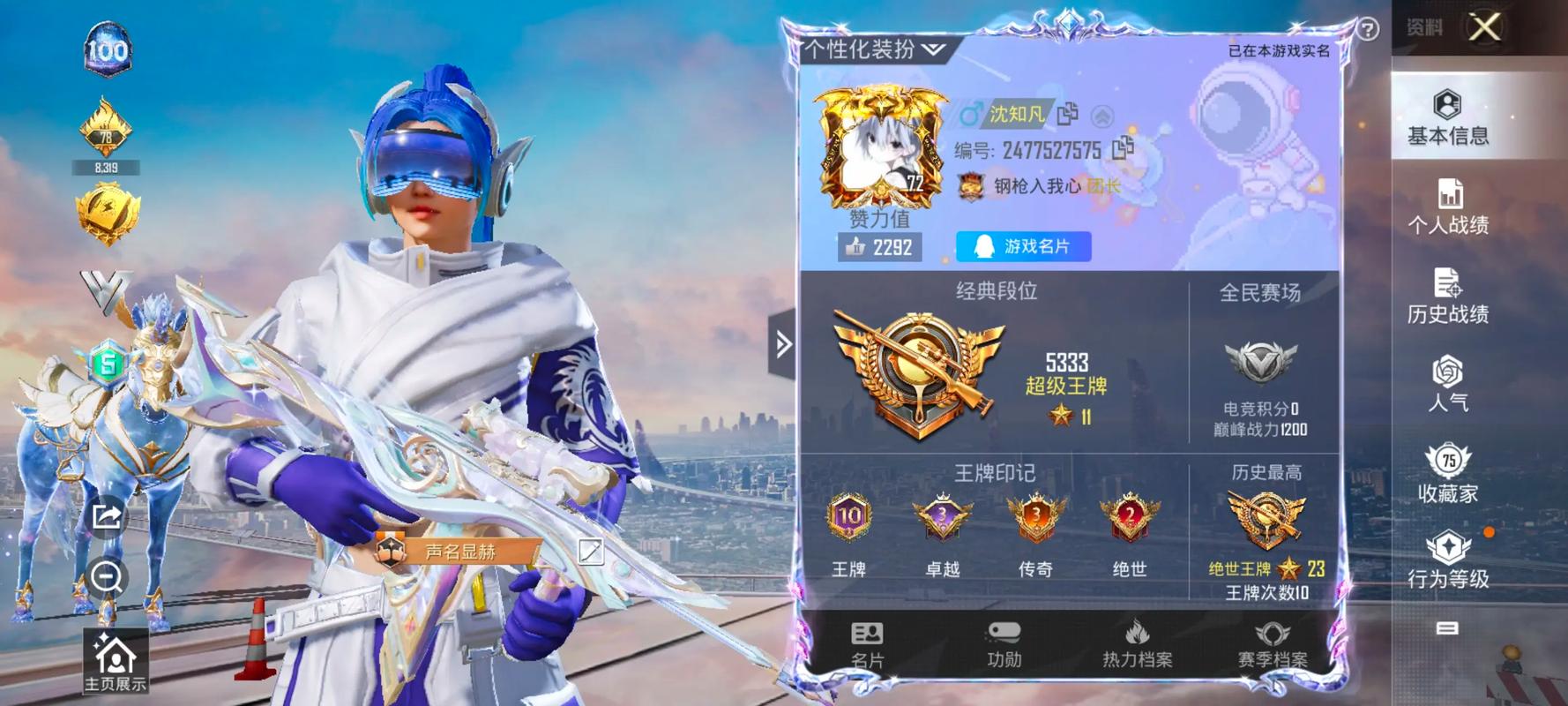 和平精英怎么建兵团图标