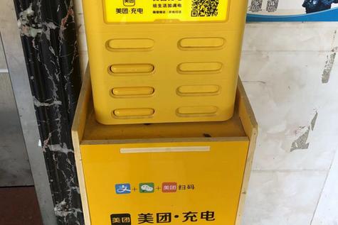 扫码充电宝充不进去电是什么原因图标