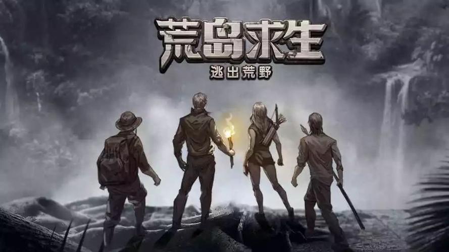荒岛求生手机游戏图标